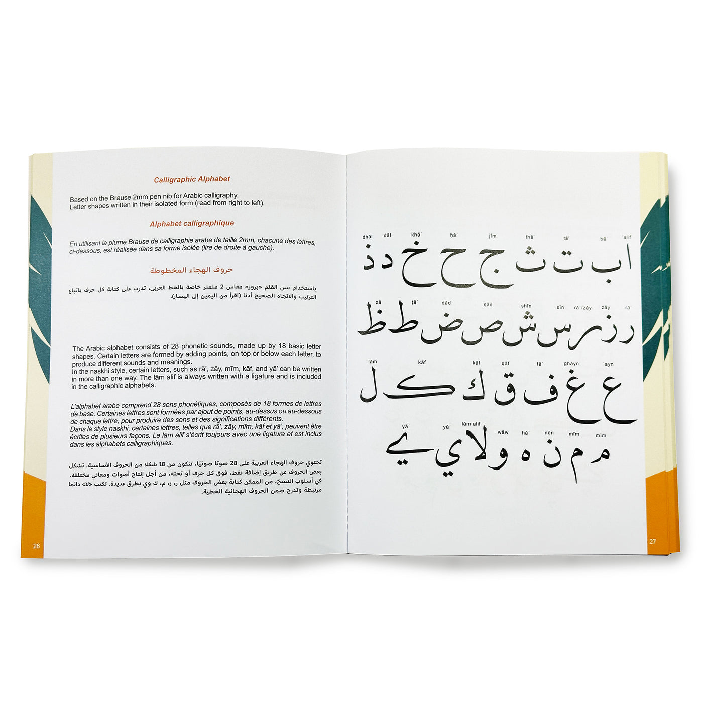 Introduction to Arabic Calligraphy | Scribblers Calligraphy Supplies